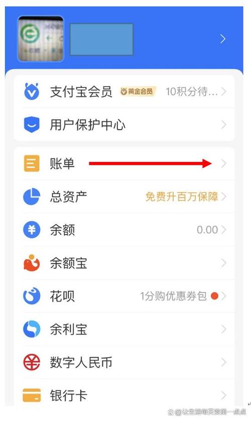 支付宝怎么导出账单明细图标