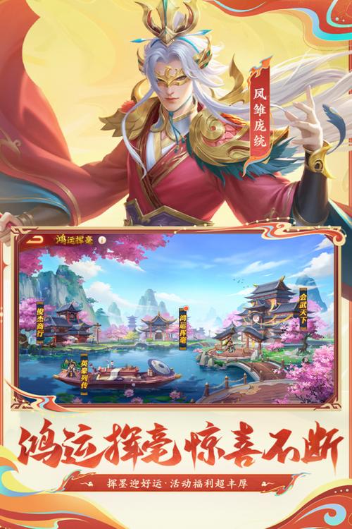 三国杀名将传下载官方版图标