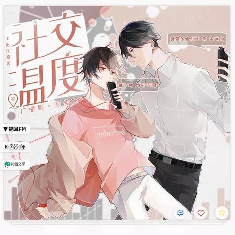 社交温度漫画免费观看非麻瓜图标