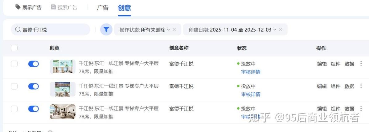 微信公众号广告收费图标