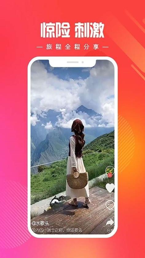 燃旅视频图标