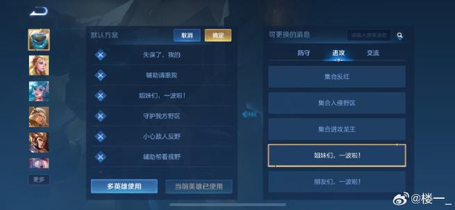 王者荣耀活动快捷语音图标