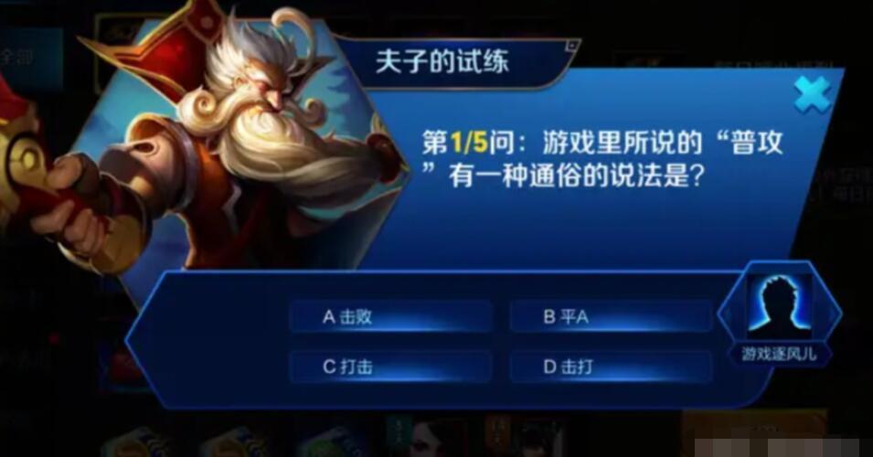 王者答题在哪个里面截图