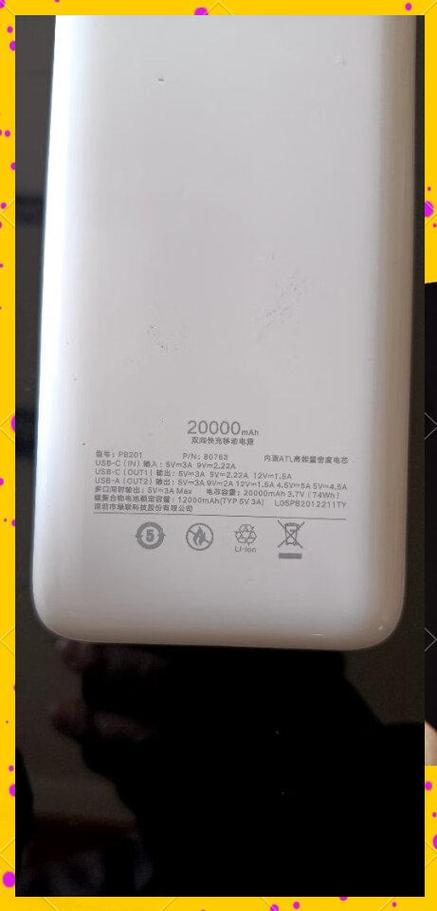 充电宝如何看充电已满图标