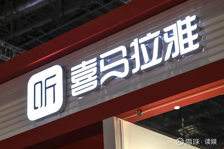 喜马拉雅去广告图标