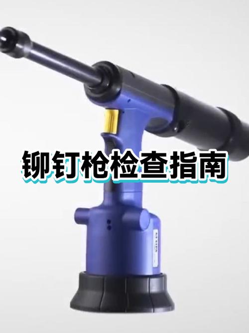 铆钉枪如何使用截图