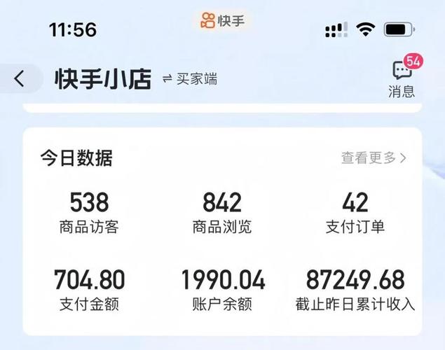 快手收入要平台扣多少截图