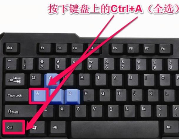 电脑选择快捷键ctrl加什么图标