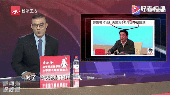 内蒙古下马干部一览表图标