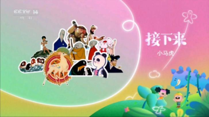 少儿频道动画片全部名单图标