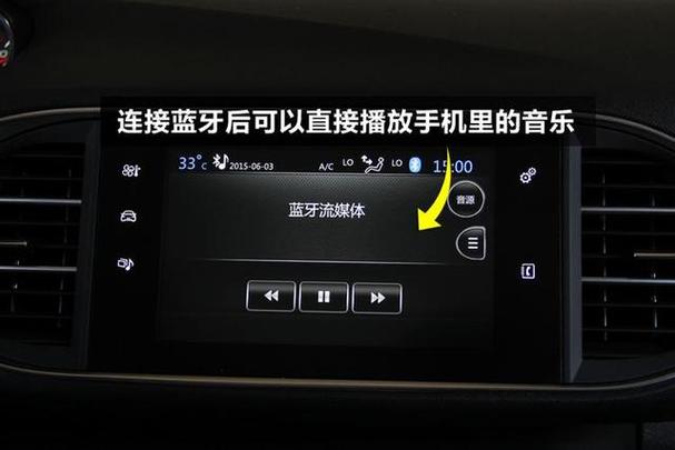 酷狗如何连接车载蓝牙图标