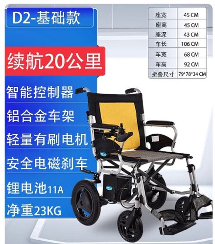 互邦轮椅电话