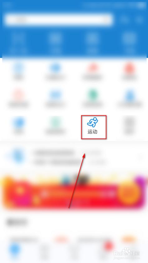 支付宝运动币图标
