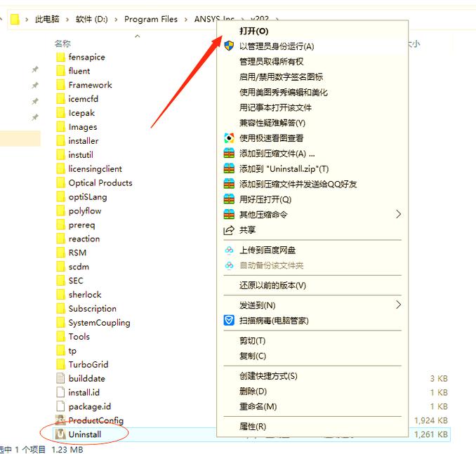m2.ans是什么文件可以删除吗截图