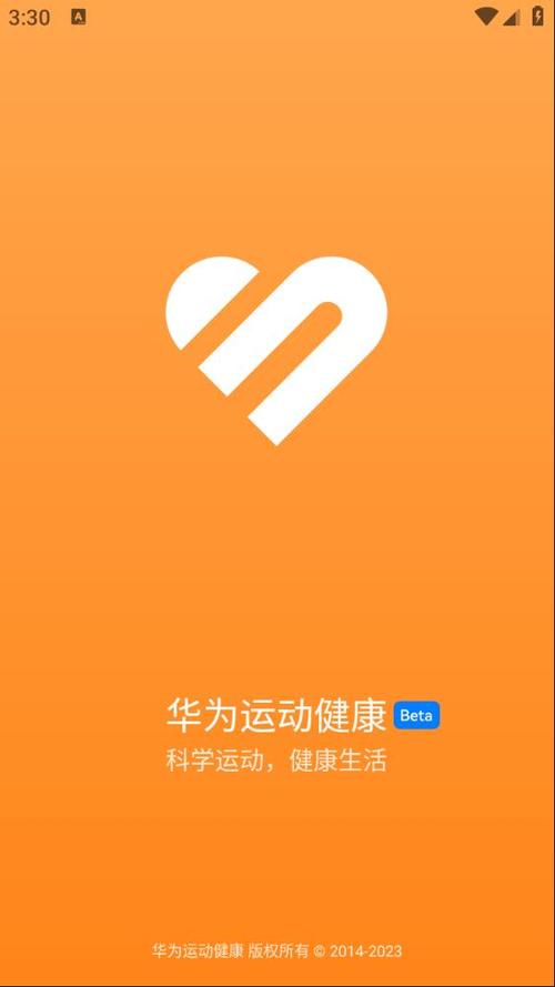 华为运动健康字体变大