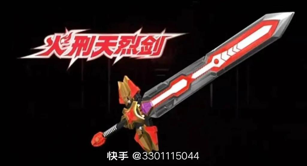 铠甲勇士武器介绍图标