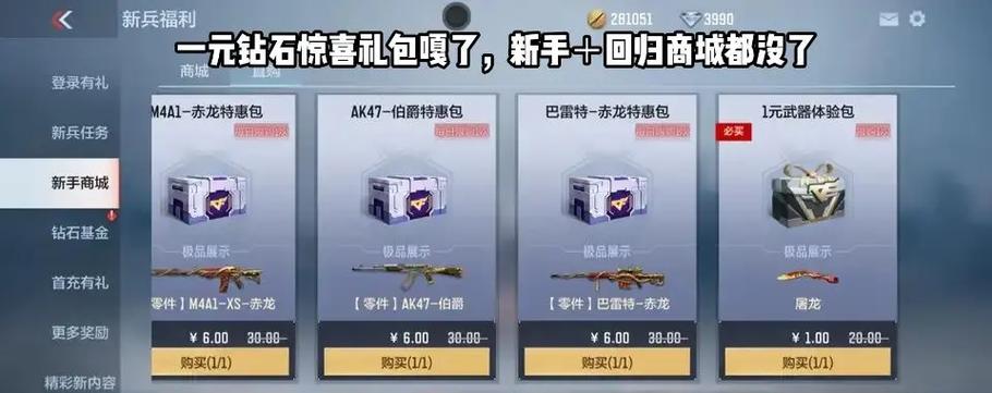 穿越火线枪战王者钻石礼包图标