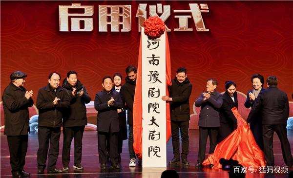 河南省豫剧院图标