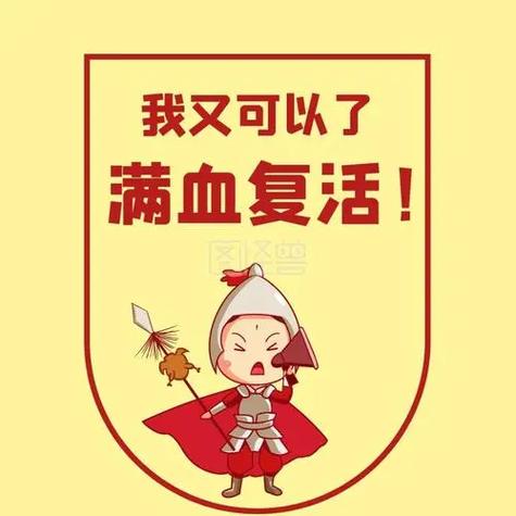 什么叫满血图标