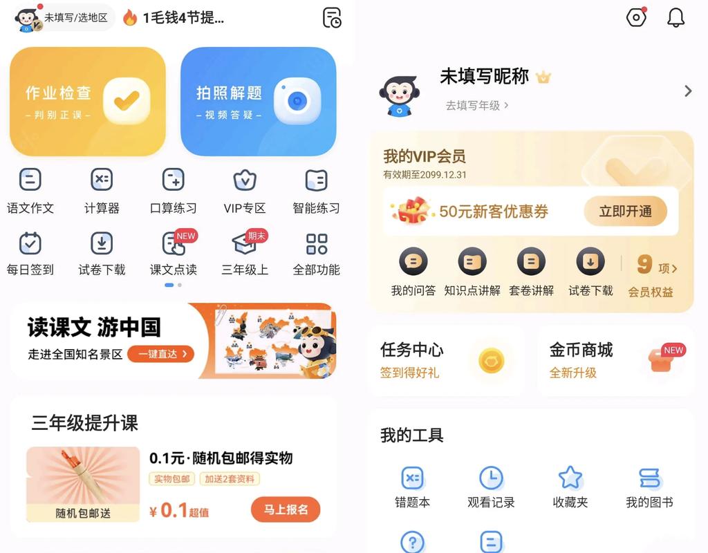 小猿搜题网页版入口图标