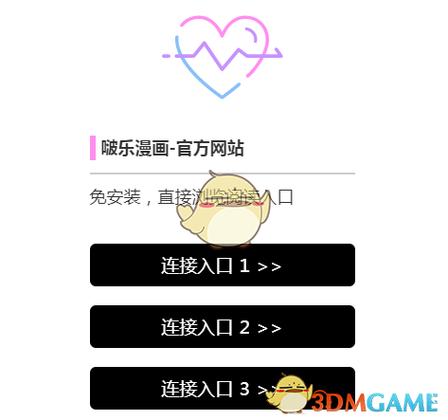 啵乐手机网页图标