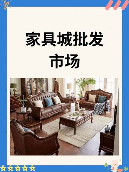 离我最近的旧家具市场截图