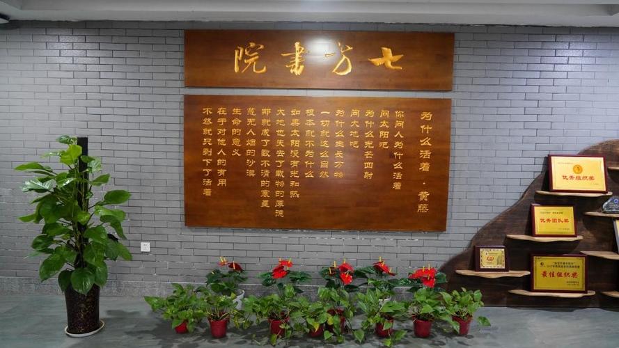 书院开智慧截图