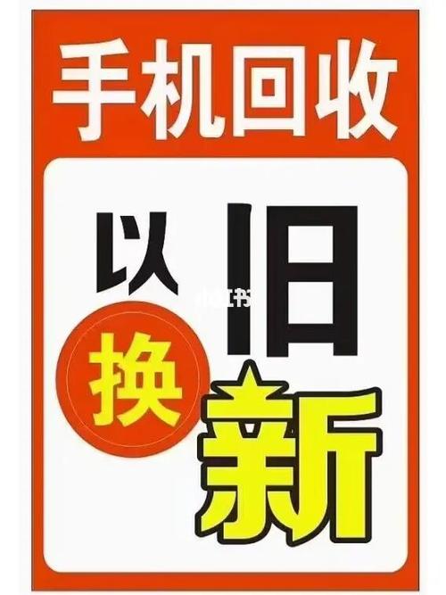 回收的手机都干什么用图标