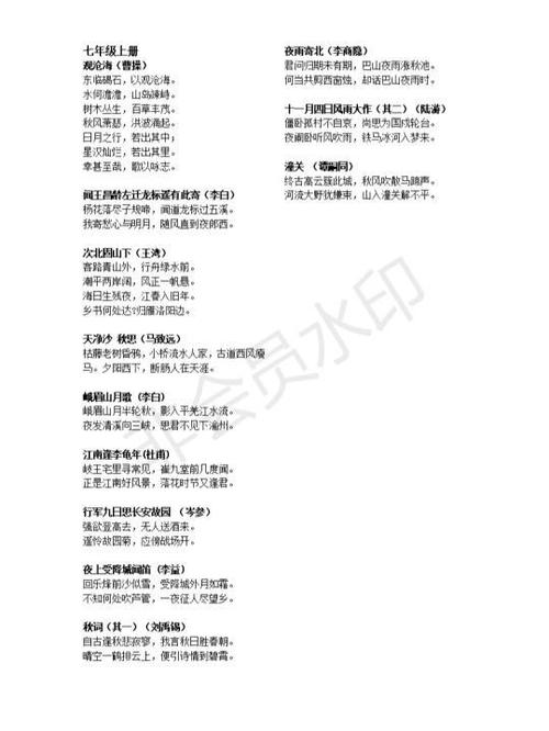 初中必背古诗文72篇图标