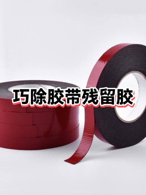胶布残留的胶怎么去除图标