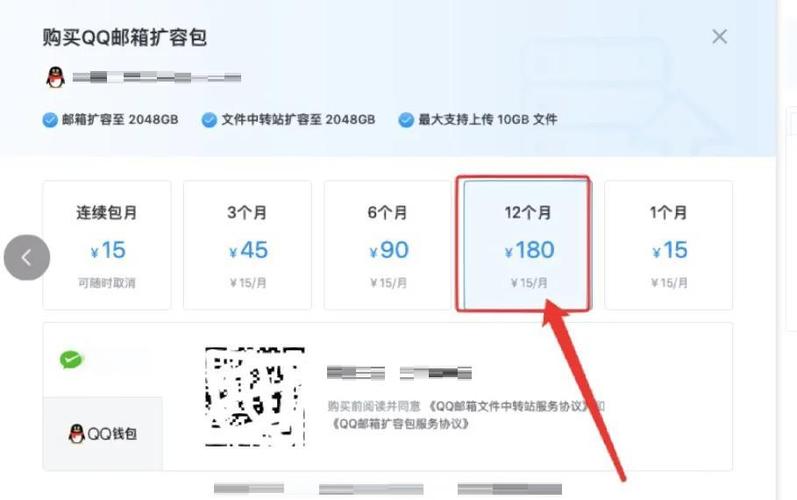 QQ邮箱怎么扩容图标