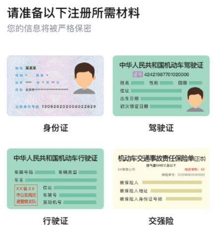 妥妥极速版司机端注册申请图标