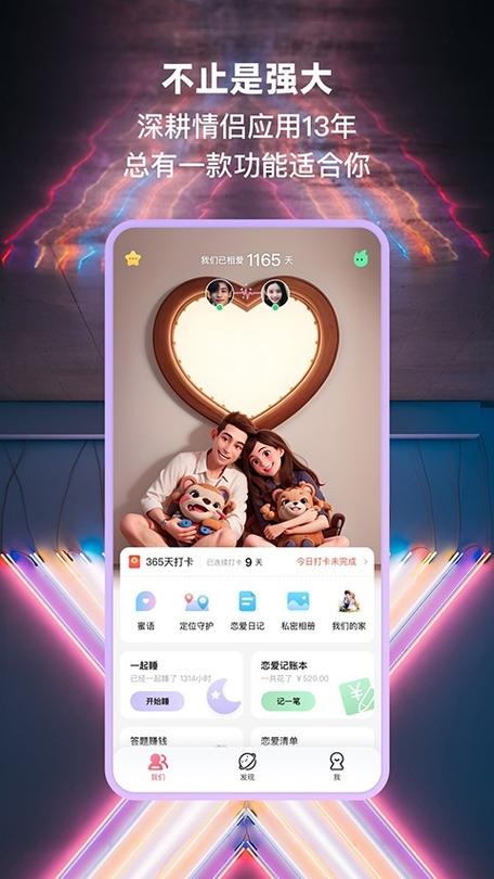 小恩爱下载安装图标