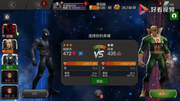 漫威超级争霸战内购版2021图标
