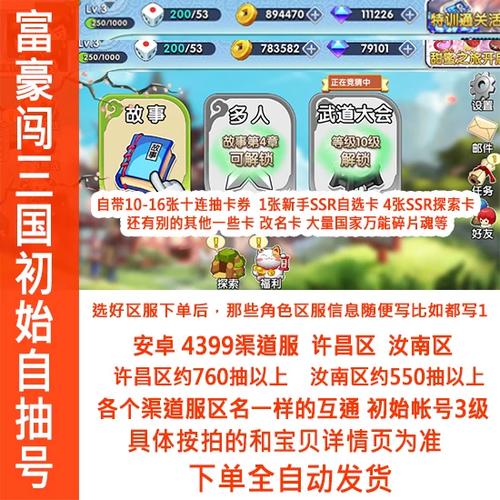 渠道服账号可以在其他手机登录吗截图