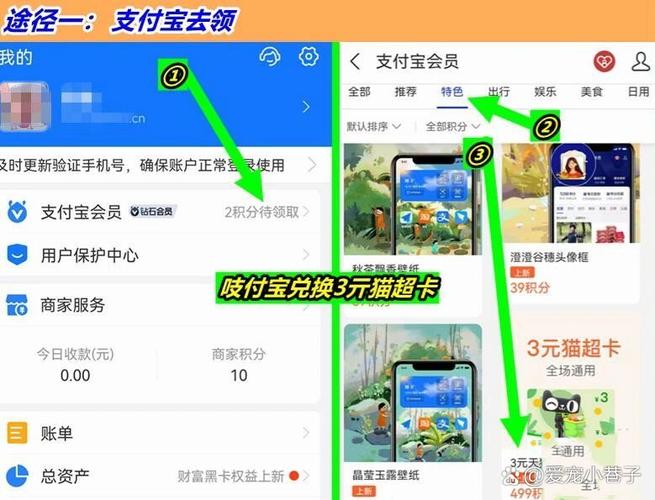 猫超卡怎样免费领取截图