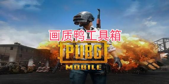 画质鸭工具箱最新版图标