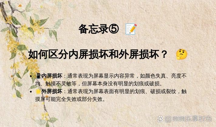 怎么判断内屏坏了还是外屏坏了