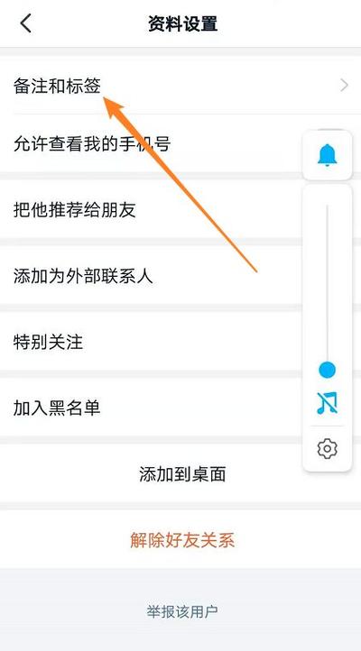 擦除联系人痕迹后怎么设置图标