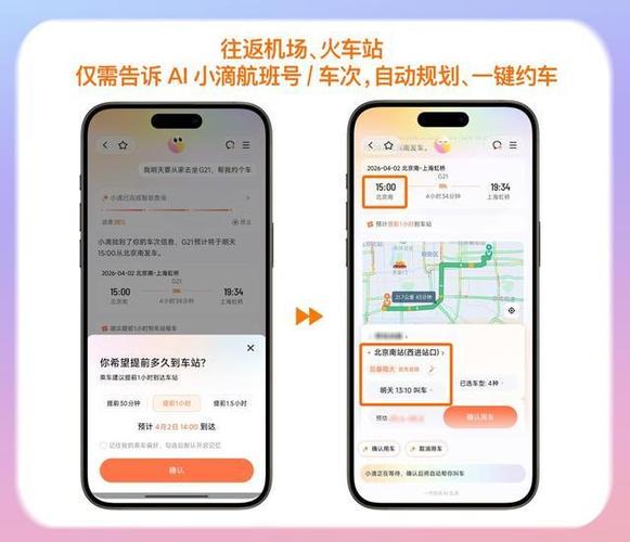 携程怎么注册12306账号图标