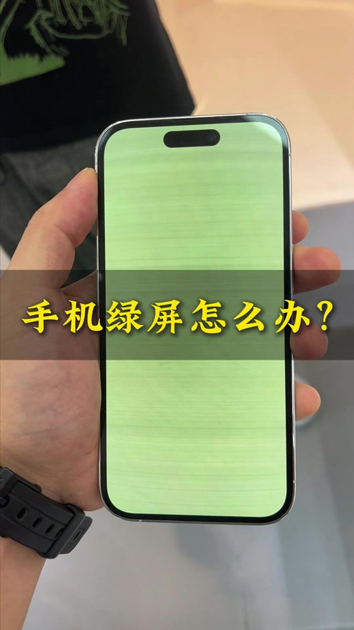 手机屏幕显示内容倾斜截图