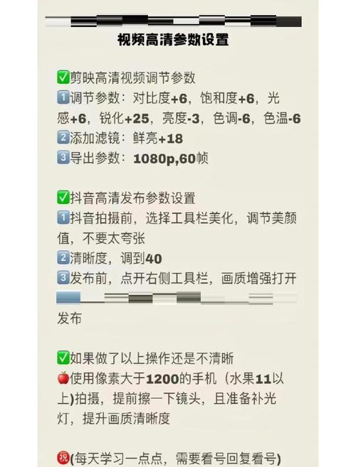 剪映分辨率多少最好图标