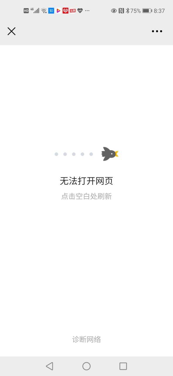 网址打不开截图
