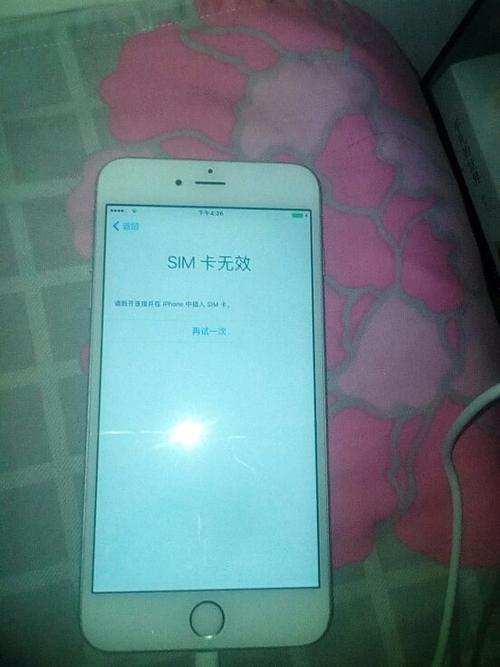手机SIM卡故障图标