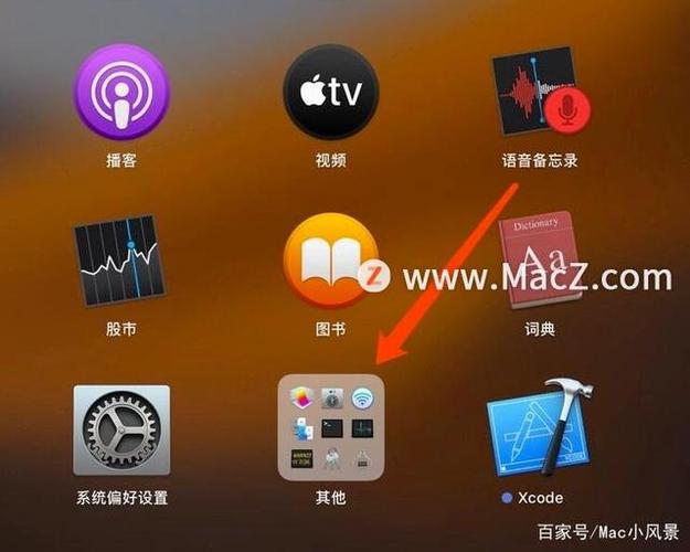 新mac如何取消开盖即开机图标