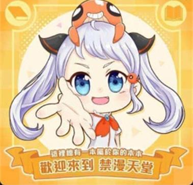comic怎么读截图