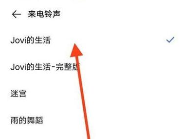vivo手机如何设置自定义铃声图标