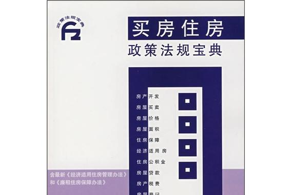 政策性文件具体有哪些图标
