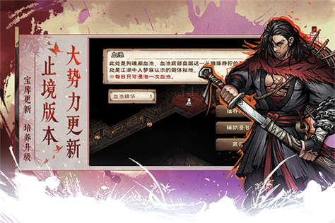 烟雨江湖脚本会不会封号截图