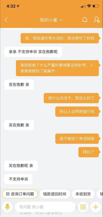 闲鱼给永久封了咋办图标